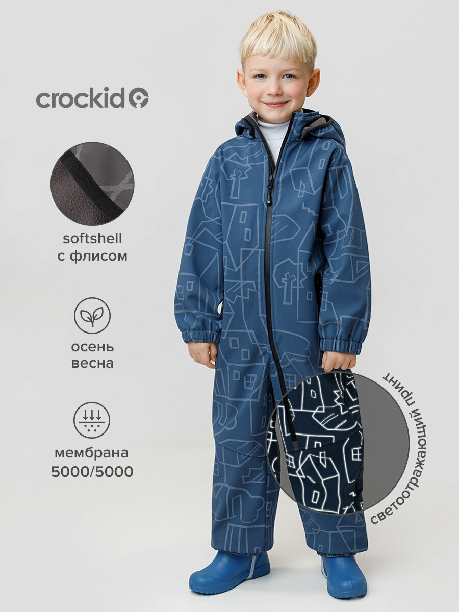 Комбинезон утеплённый мембранный детский комбинезон, софтшелл