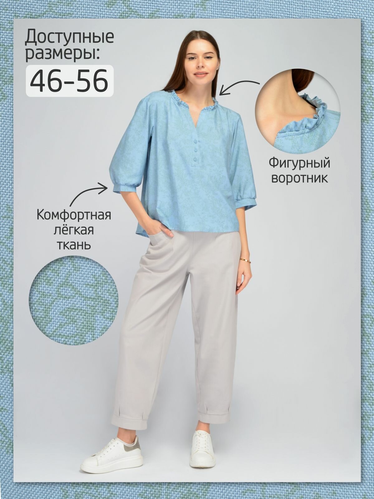 Блуза Базовая коллекция