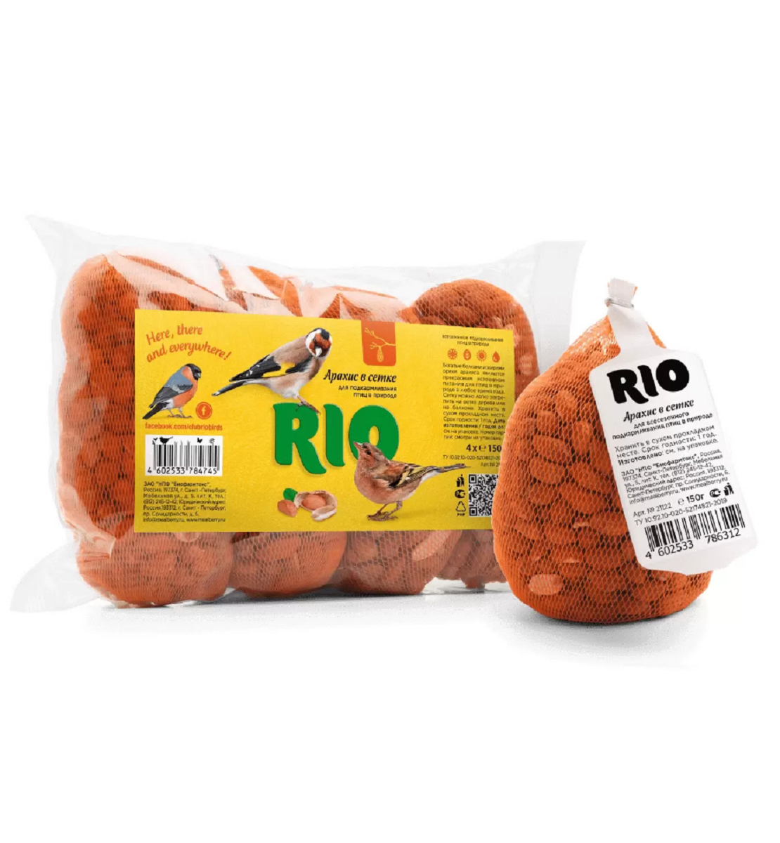 RIO Лакомство для птиц Арахис в сетке 150г (4 штуки)