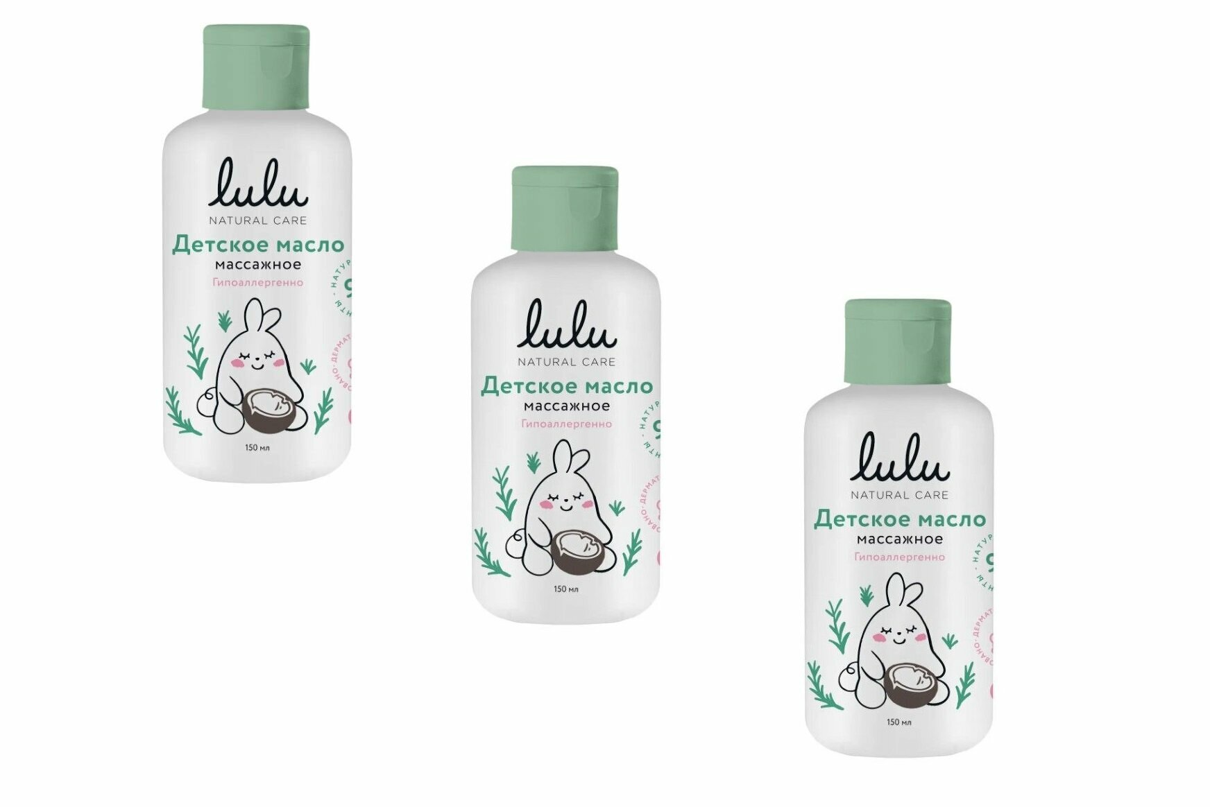 Масло Lulu детское массажное, 150 мл 3шт