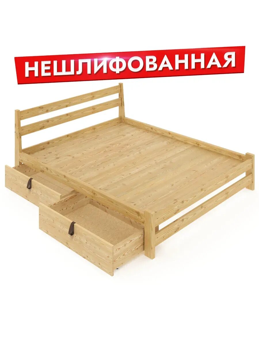 Кровать 2-спал. дерево, настил 200х120 см, 2 ящика, нешлиф.