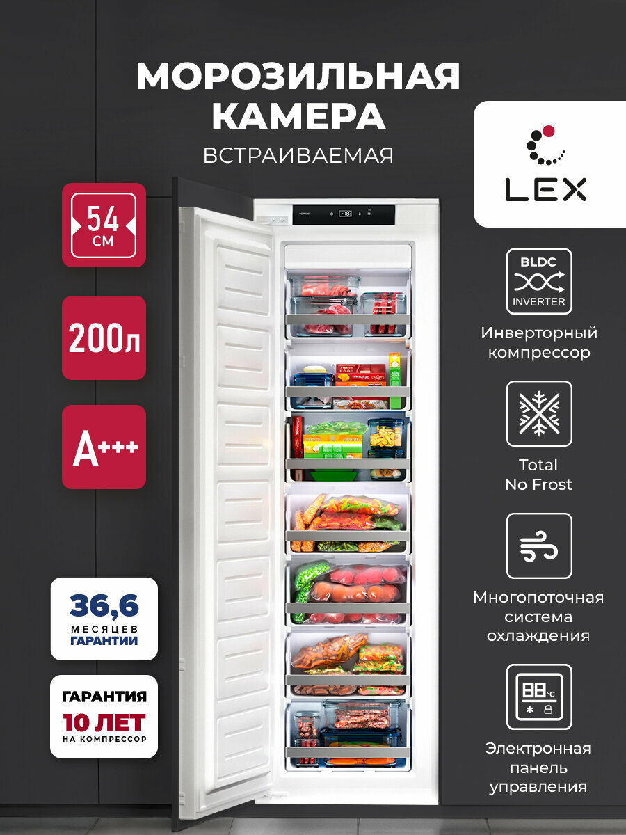 Встраиваемый морозильник Lex LBI177.4ID