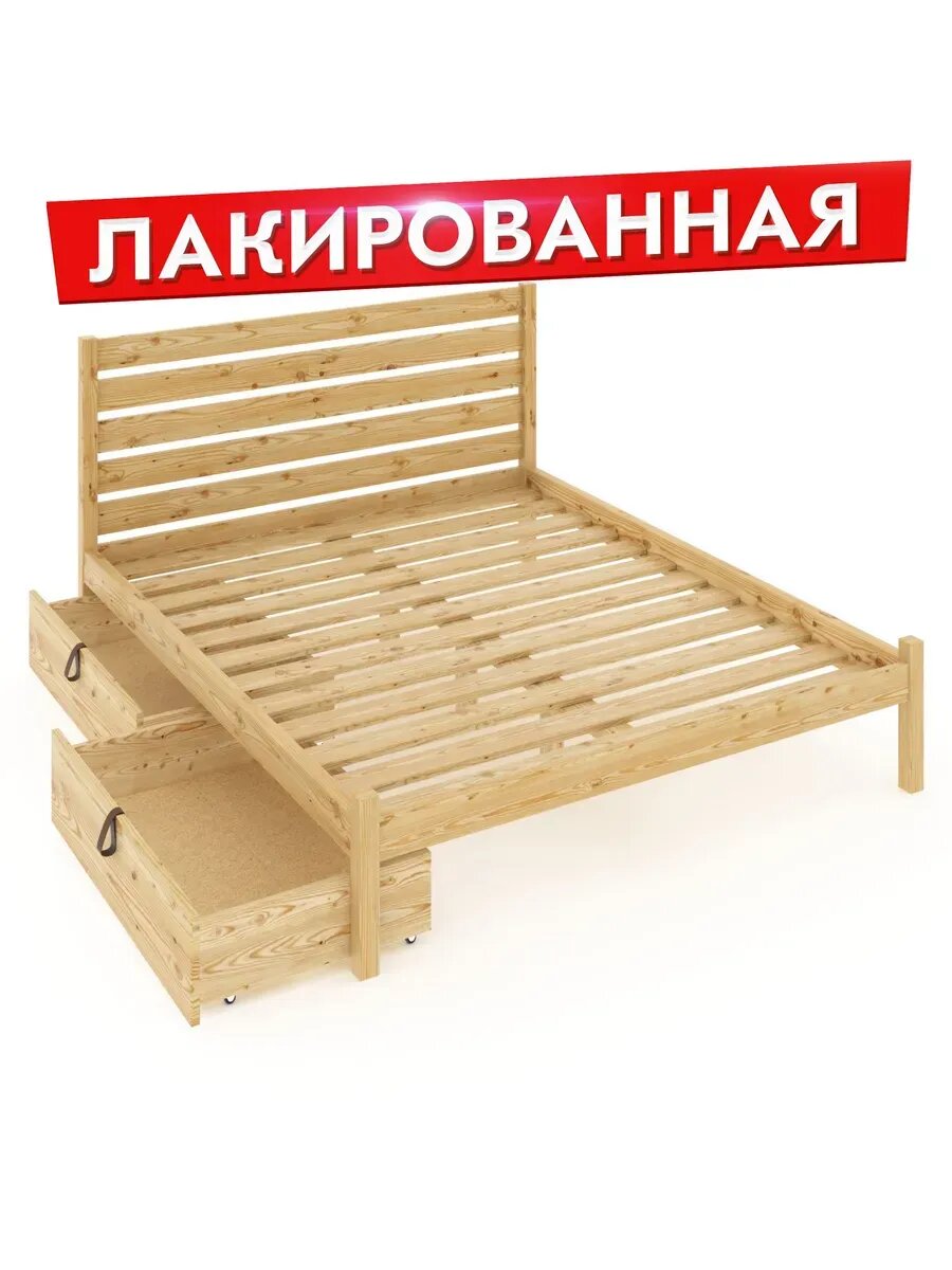 Кровать 2-спал. дерево, рейки, 140х200см, 2 ящика, лакировка