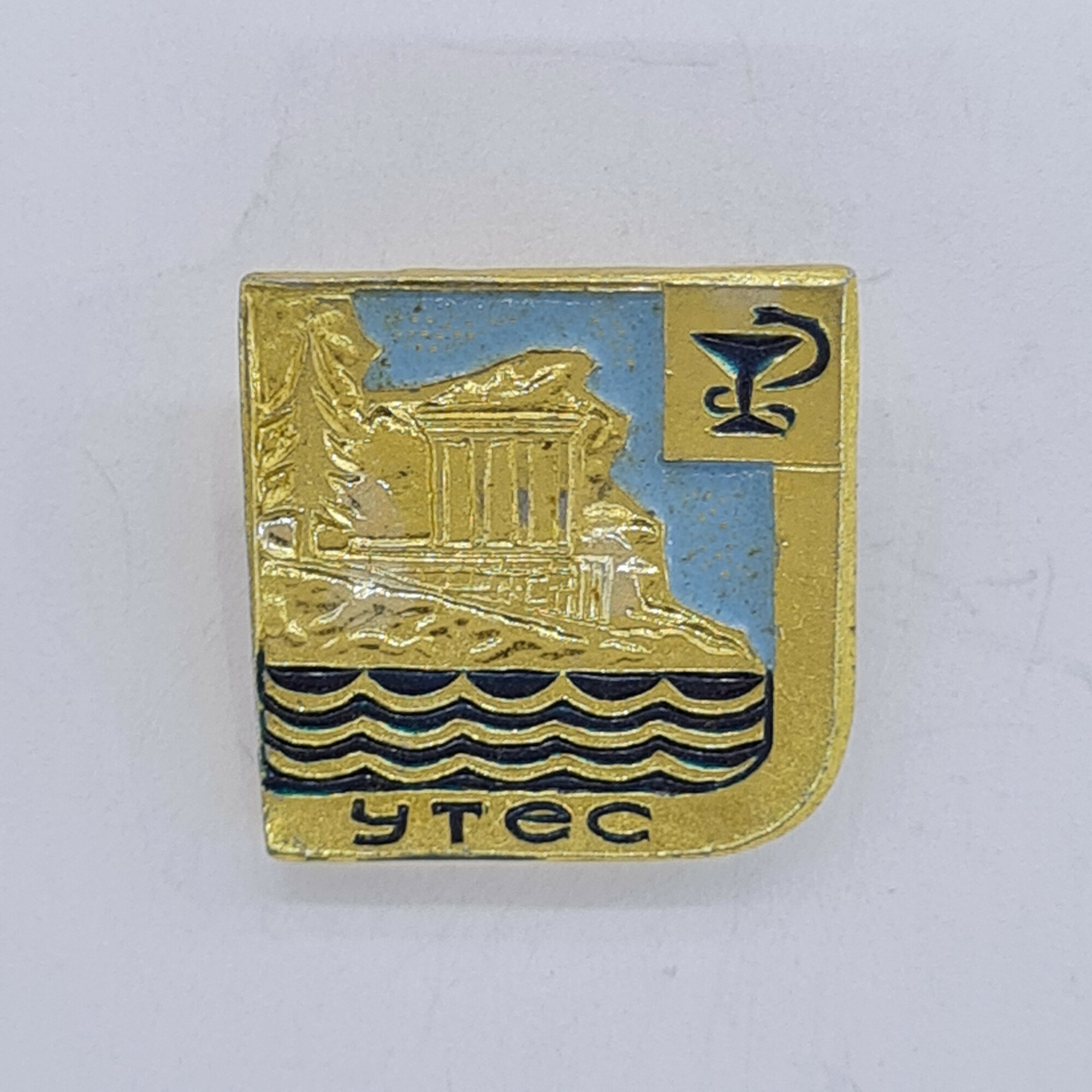 Значок СССР. Утес, Крым, море, санаторий, медицина, чаша со змеей. Винтажный значек.