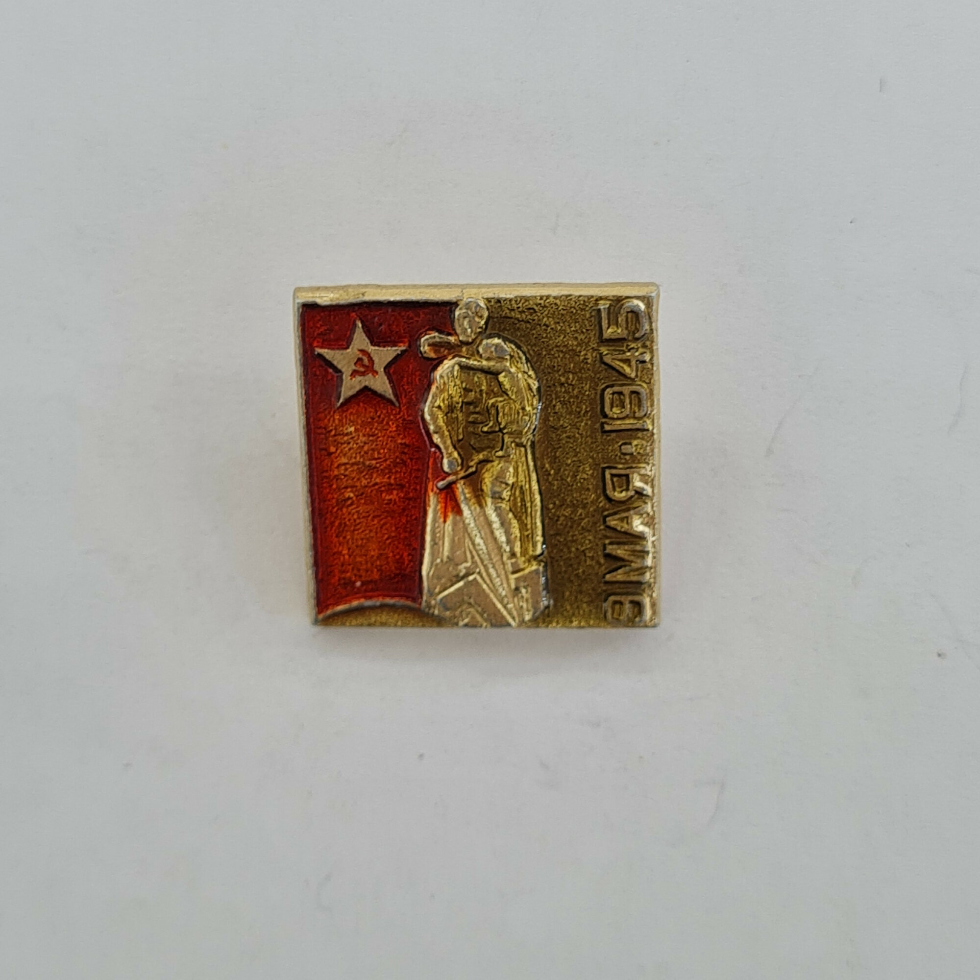 Значок СССР. Ленинск, памятник и звезда с серпом и молотом, городская тематика. Винтажный значек.
