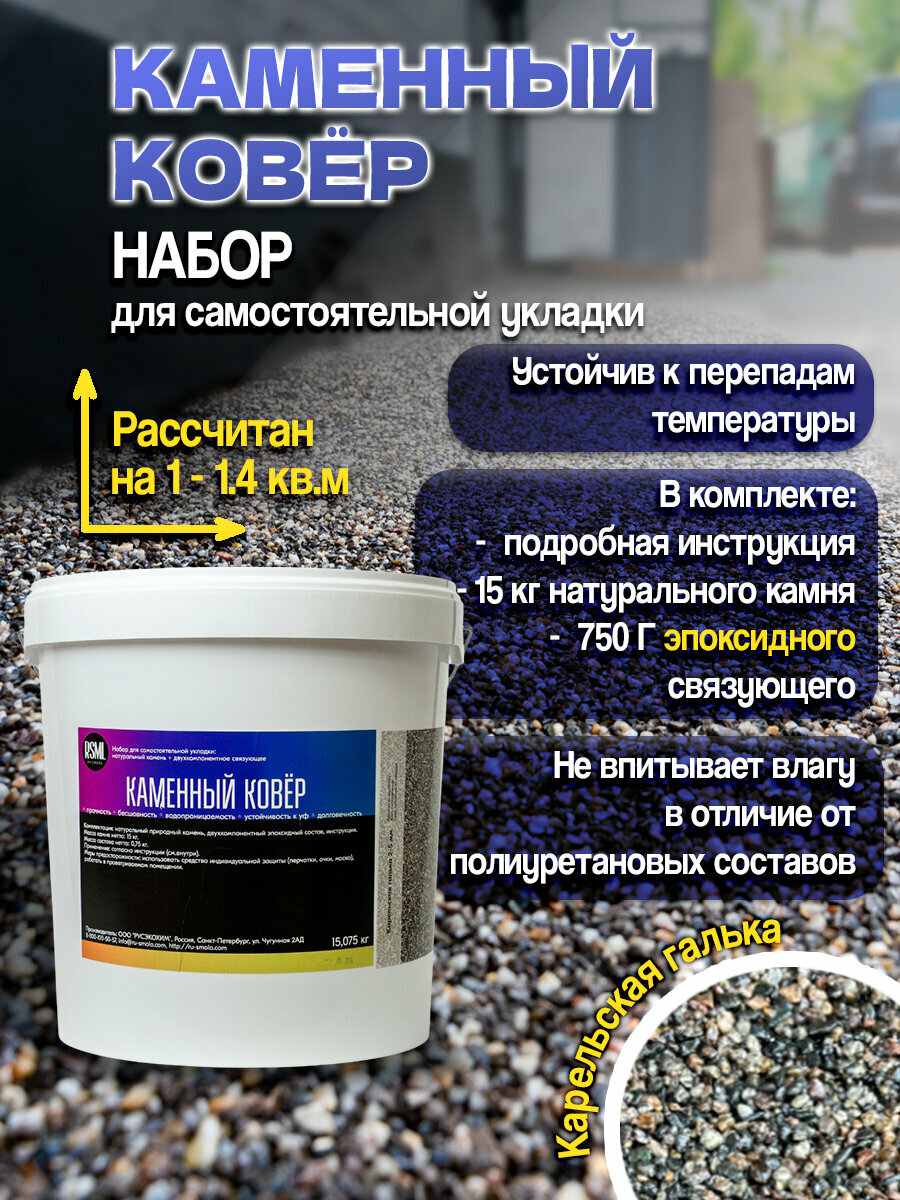Ru-Smola Садовый настил