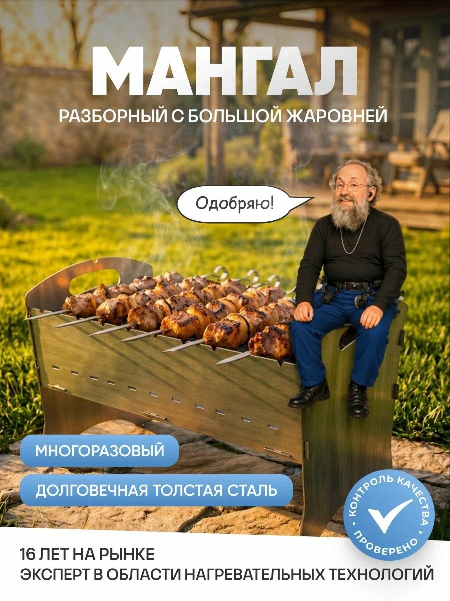 Мангал разборный для дачи из стали 45x33x41 см