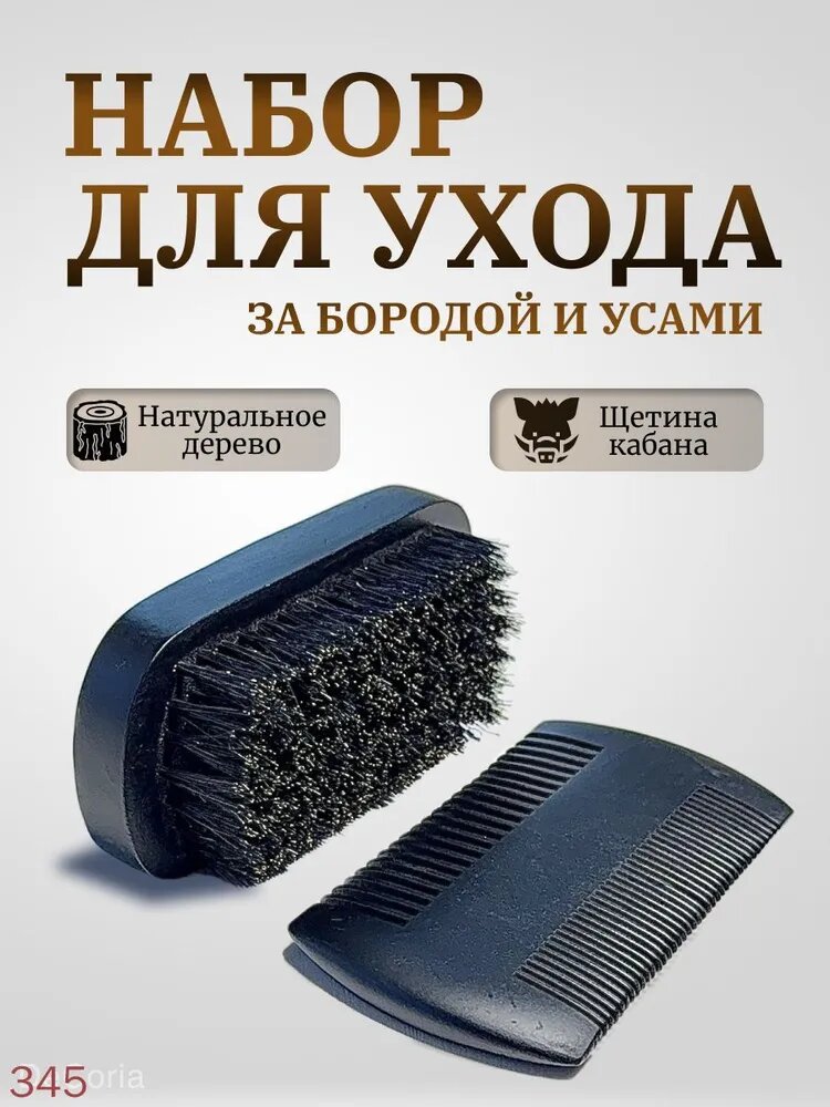 Расческа