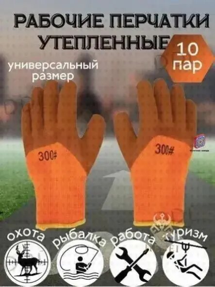 Зимние мужские перчатки WHD-1122 с утеплением и влагозащитой для рыбалки, охоты и работ