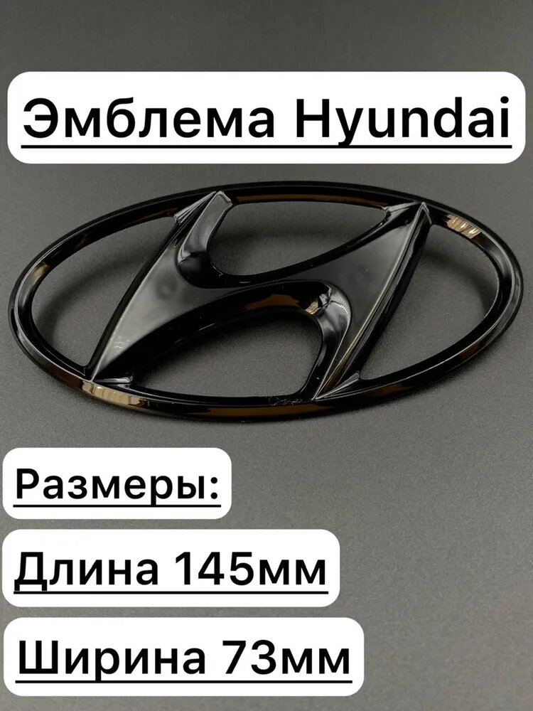 Эмблема для автомобиля
