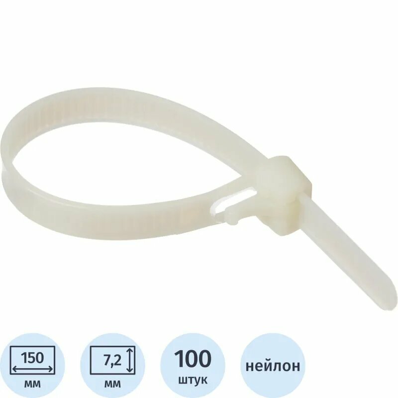Хомут стяжка нейлоновая многораз Topfort 8х150 (7,2х150 мм) белый 100 шт/уп, 2097664
