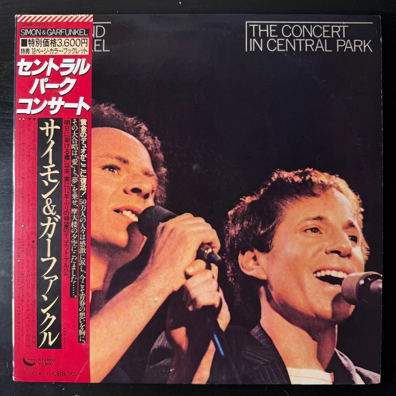 Виниловая пластинка Simon & Garfunkel The Concert In Central Park 2LP (Япония 1982г.)