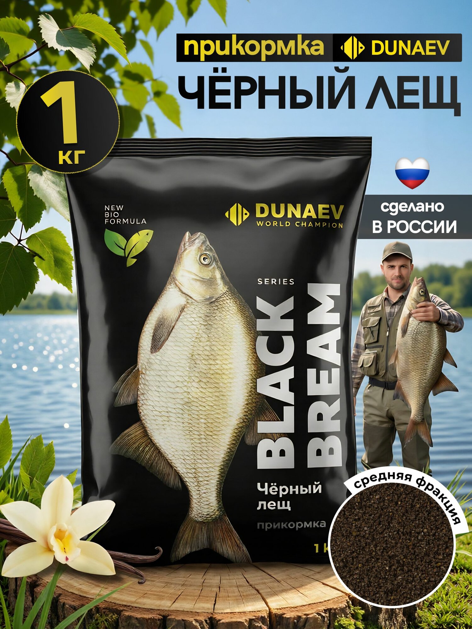 Прикормка Дунаев для карпа карася леща рыбалка