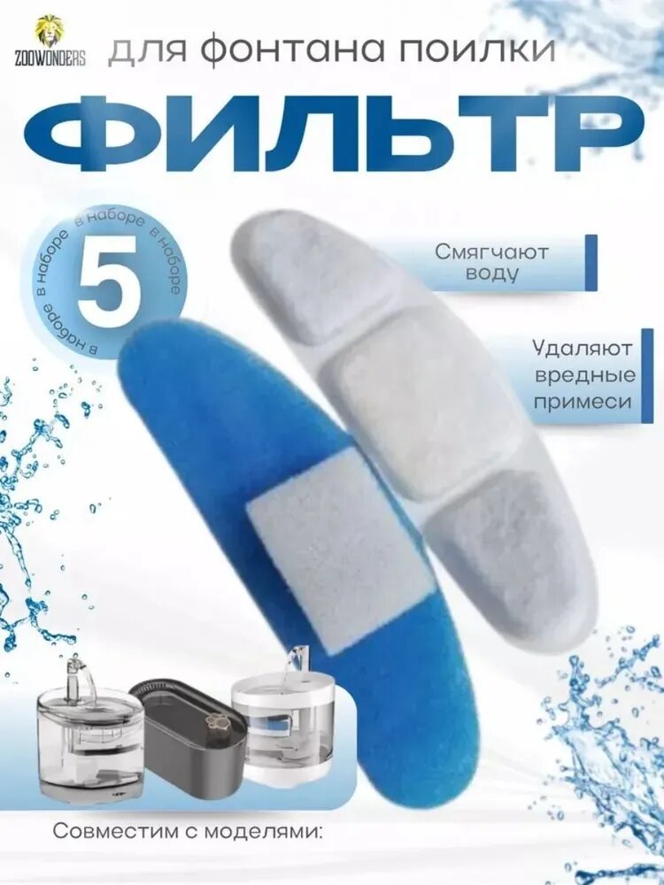 Фильтр для поилки для кошек для фонтана кошек, угольный, сменный 5шт