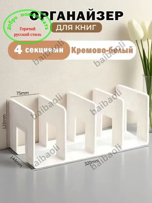 IKEA Полка Настольная, 32.7х14.4х13 см, 1 шт.