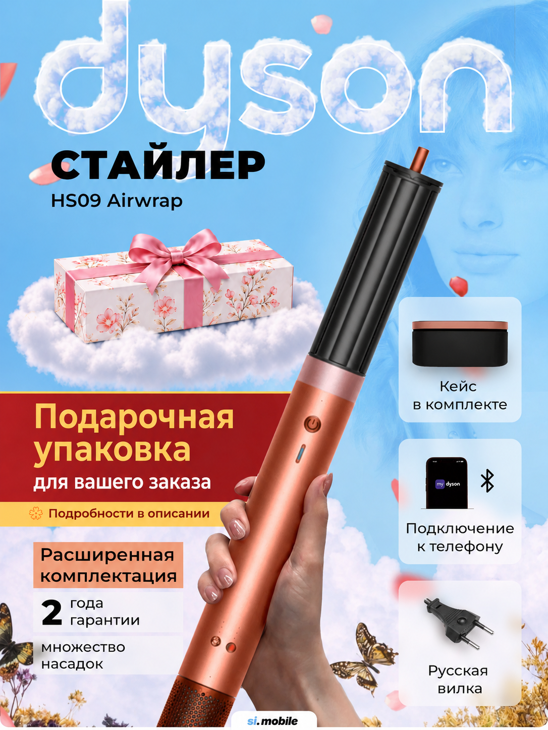 Стайлер Dyson Airwrap Coanda2x™ HS09 Multi Styler & Dryer Amber Silk