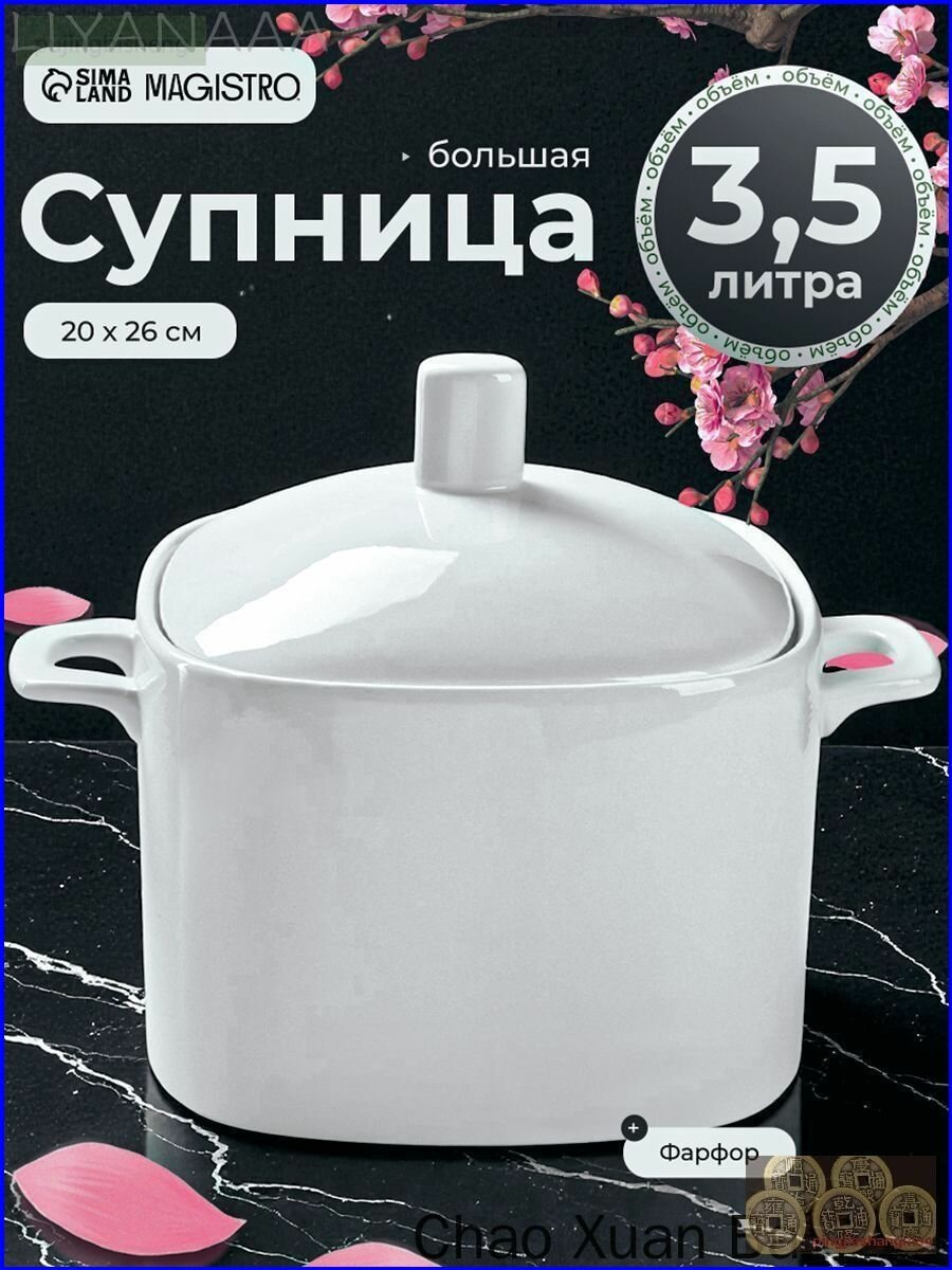 Бульонница суповая премиум