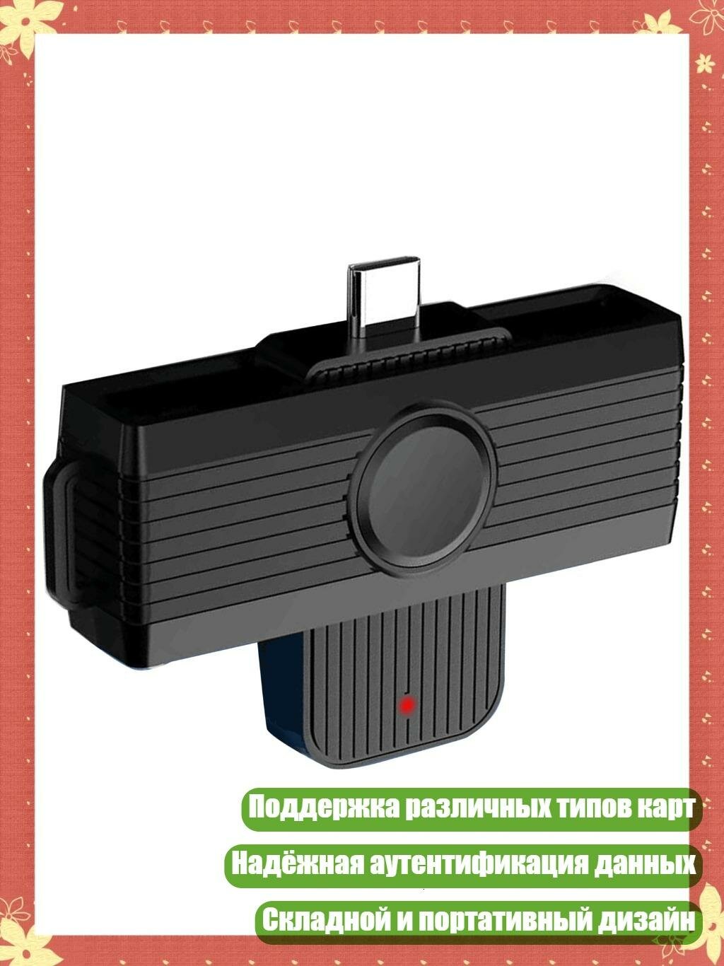 USB-C-ридера CAC