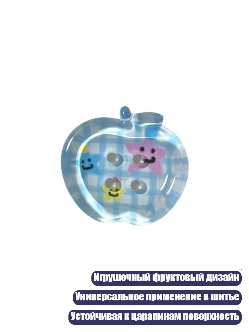 Акриловые пуговицы для шитья, 10 шт, Небесно-голубая сетка
