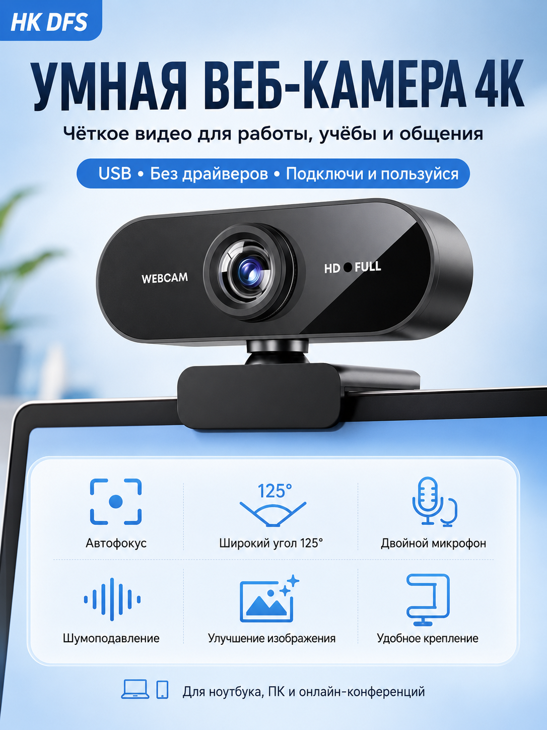 Веб-камера USB 2K 1080P 720P 480P FullHD с микрофонами с шумоподавлением для видео