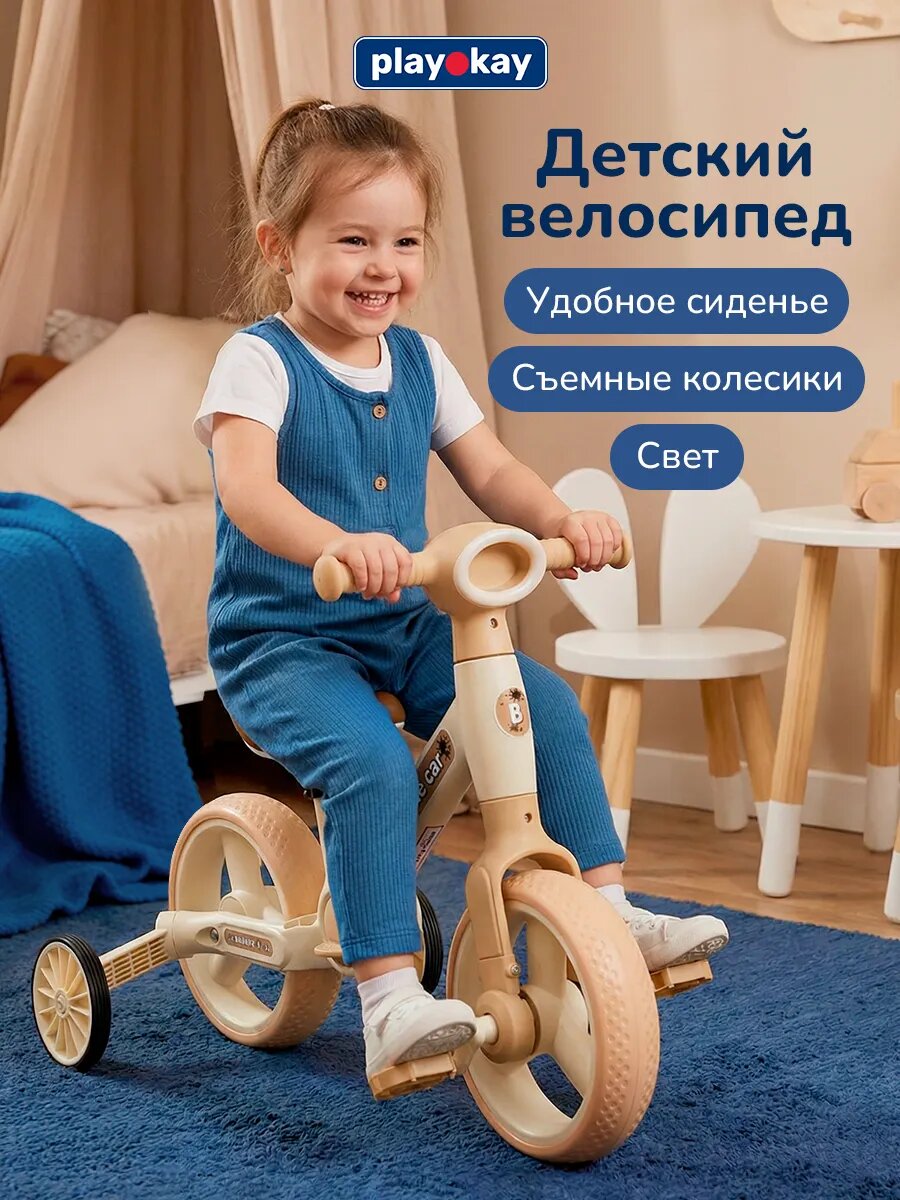 Велосипед детский двухколесный - беговел от 1 года