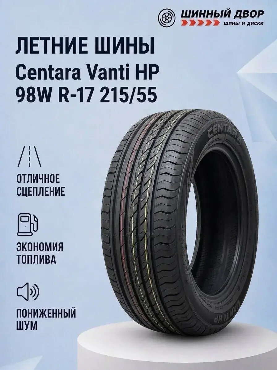 215/55 R-17 Centara Vanti HP 98W XL