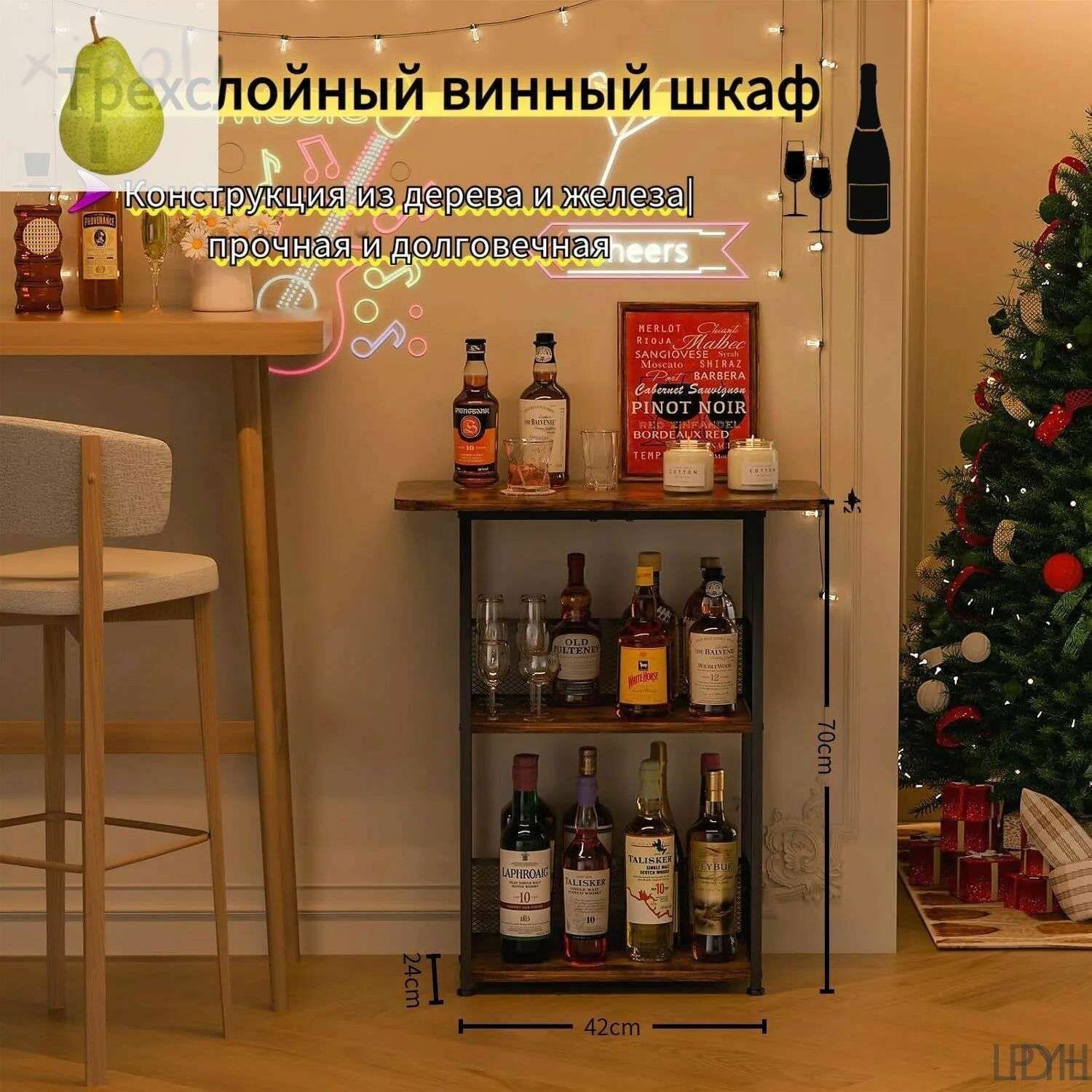 Мини бар