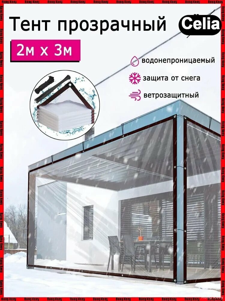 Прочный тент для беседки 2 *3 м, с металлическими креплениями