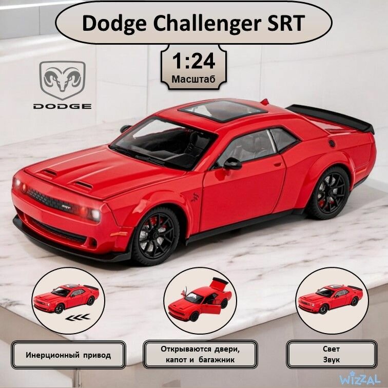 Машинка металлическая инерционная коллекционная масштабная модель 1:24 Dodge Challenger SRT ; Додж Челленджер красный