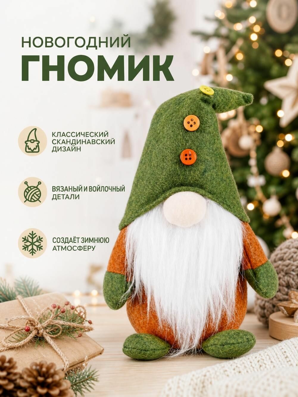 Мягкая игрушка