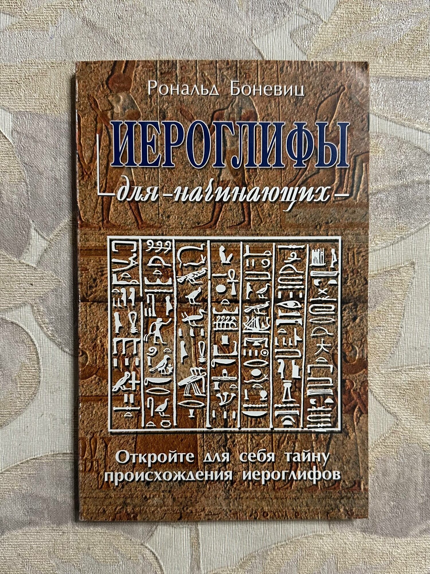 Иероглифы для начинающих