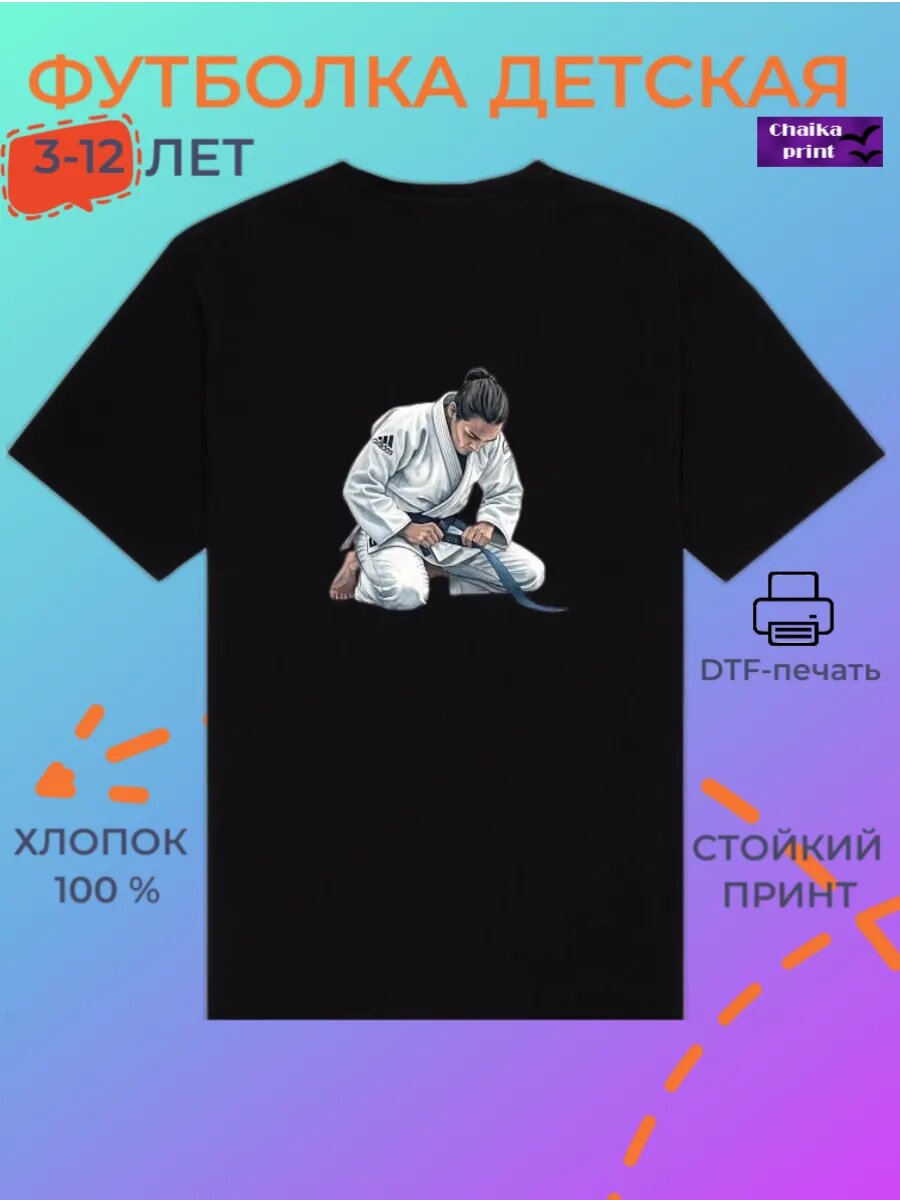 Футболка спортивная