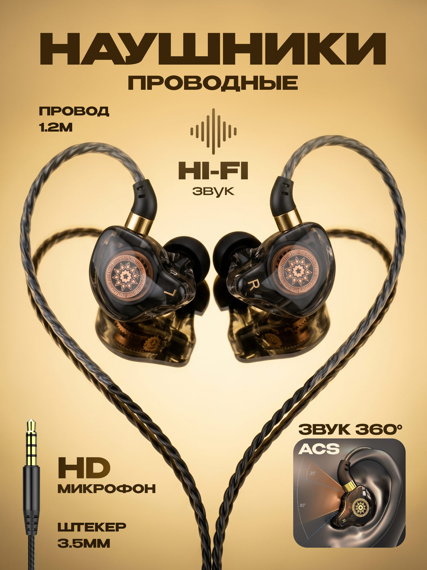Наушники проводные, игровые для телефона 3.5мм черные прозрачные