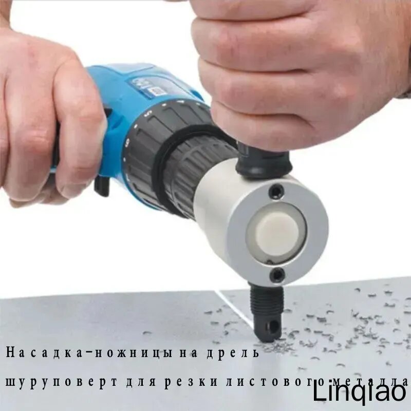 Насадка-ножницы на дрель/шуруповерт для резки листового металла