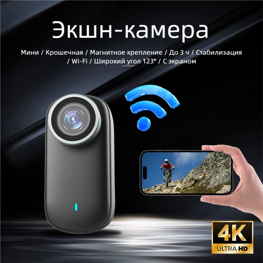 Экшн-камера 4K Ultra HD, мини-камера с магнитным креплением, стабилизация изображения, 123° широкий угол, до 3 ч работы