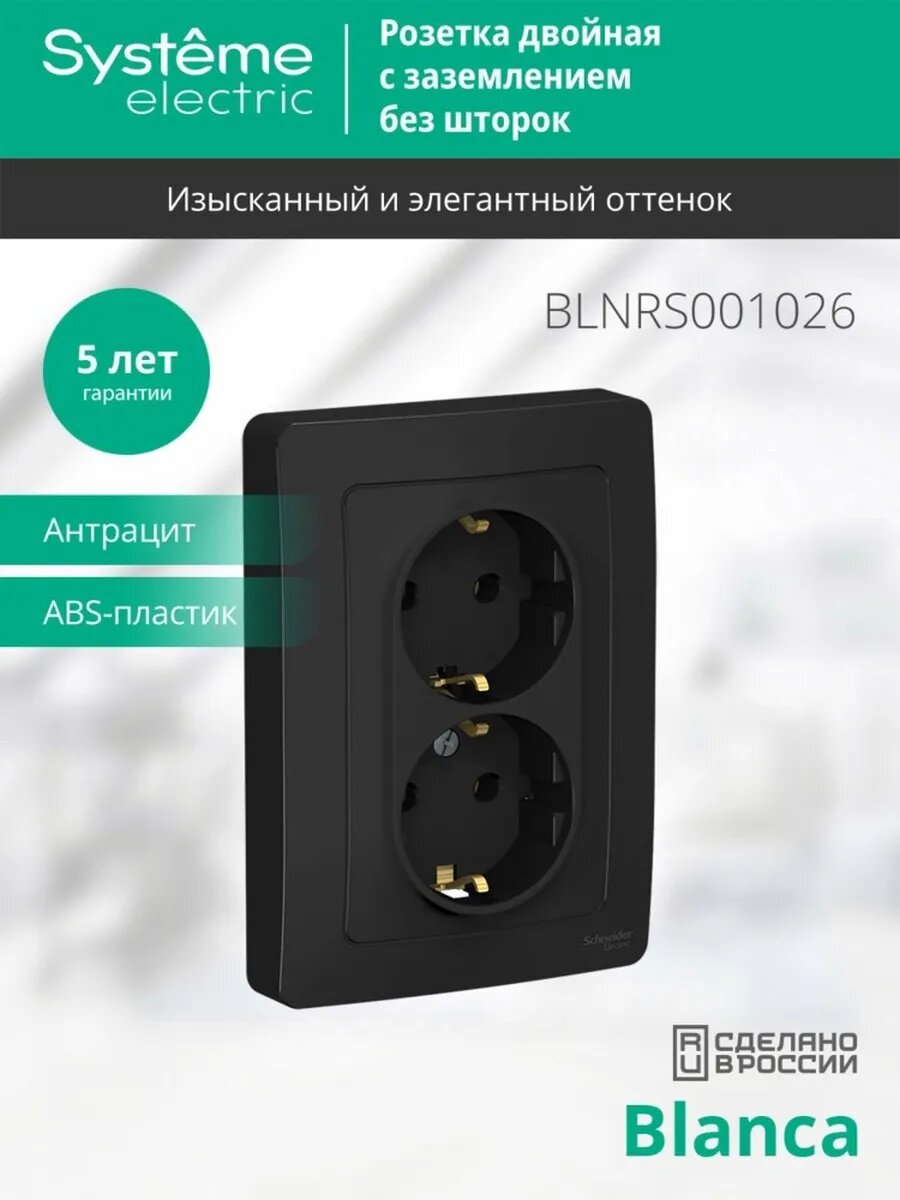 Скрытой установки розетка двойная с заземлением без шторок