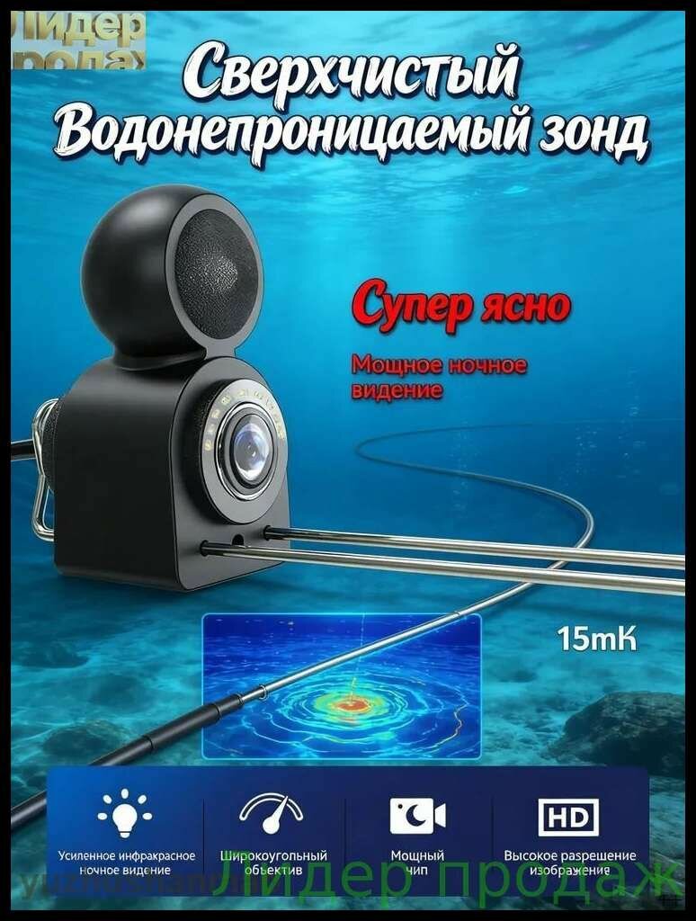 Водонепроницаемая подводная камера для рыбалки с визуальным эхолотом, наблюдение за рыбой под водой до 15 метров подводная рыбалка с камерой эхолот до 15 м