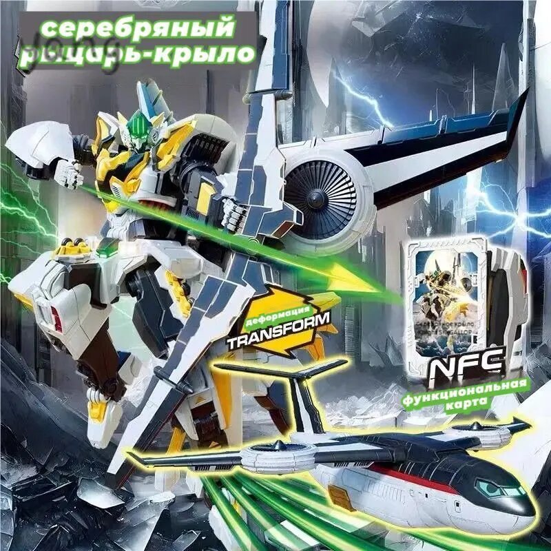 Метал Кард Бот. "Sky Gallop" 2-в-1 трансформатор 36 см S3. METALCARDBOT