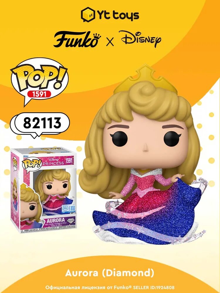 Фигурка Funko POP! Disney Sleeping Beauty Aurora (DGLT) (Exc) (1591) 82113