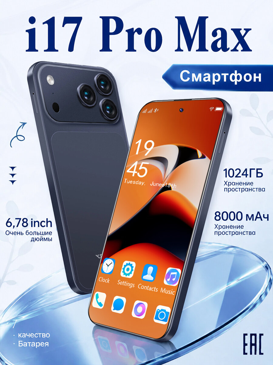 Высокопроизводительный смартфон 6.78", Dimensity 9400, 16ГБ ОЗУ+1024ГБ ПЗУ, разблокировка по отпечатку