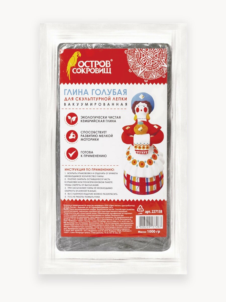 Глина для скульптурной лепки самозатвердевающая художественная для творчества Остров Сокровищ, голубая, 1 кг, вакуумированная, готовая, 227138