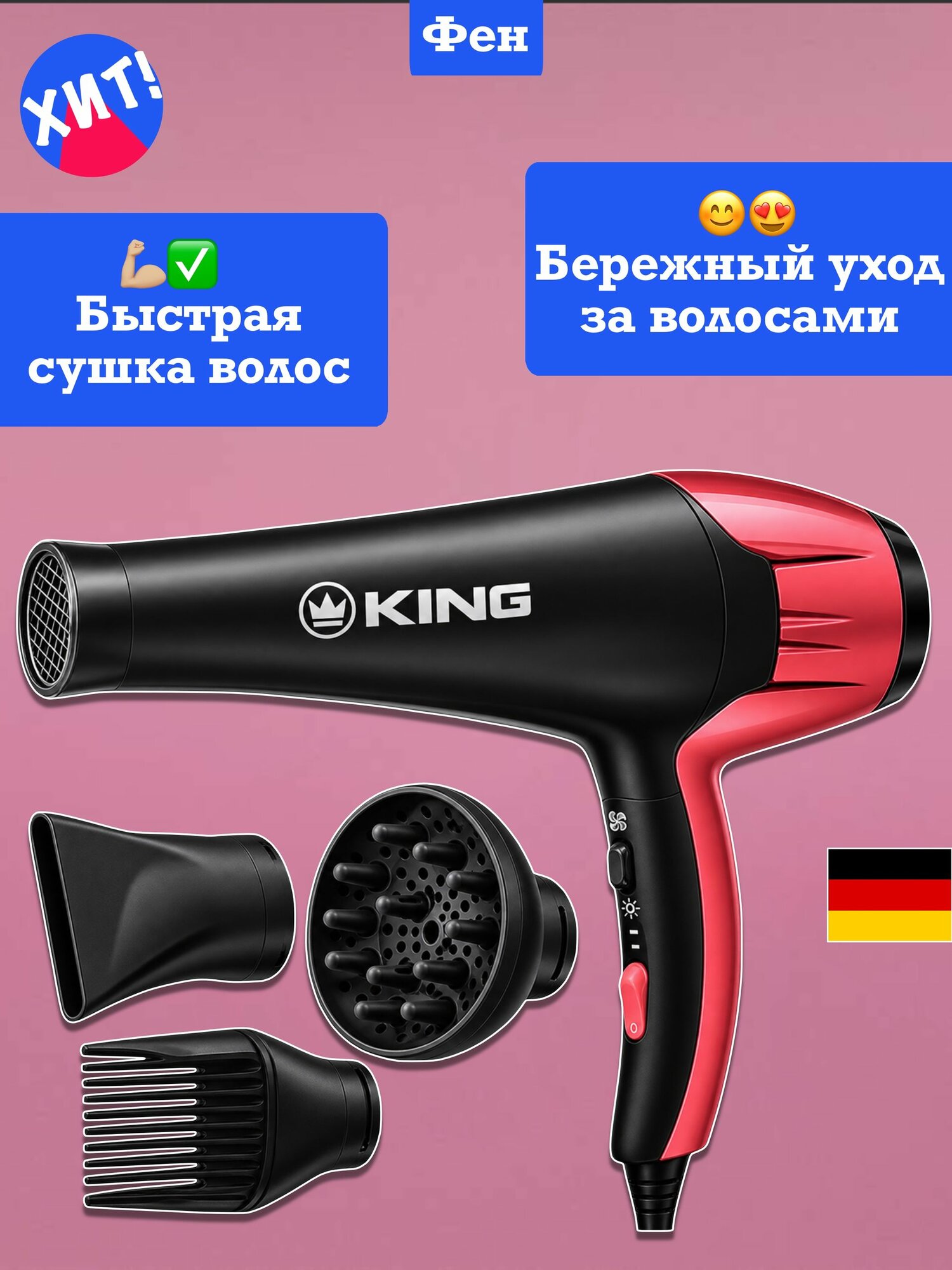 VGR Фен для волос Фен для волос_ababaaa8-b888-4ba9-b9bb-bab8aab8aaa8, черный матовый, красный