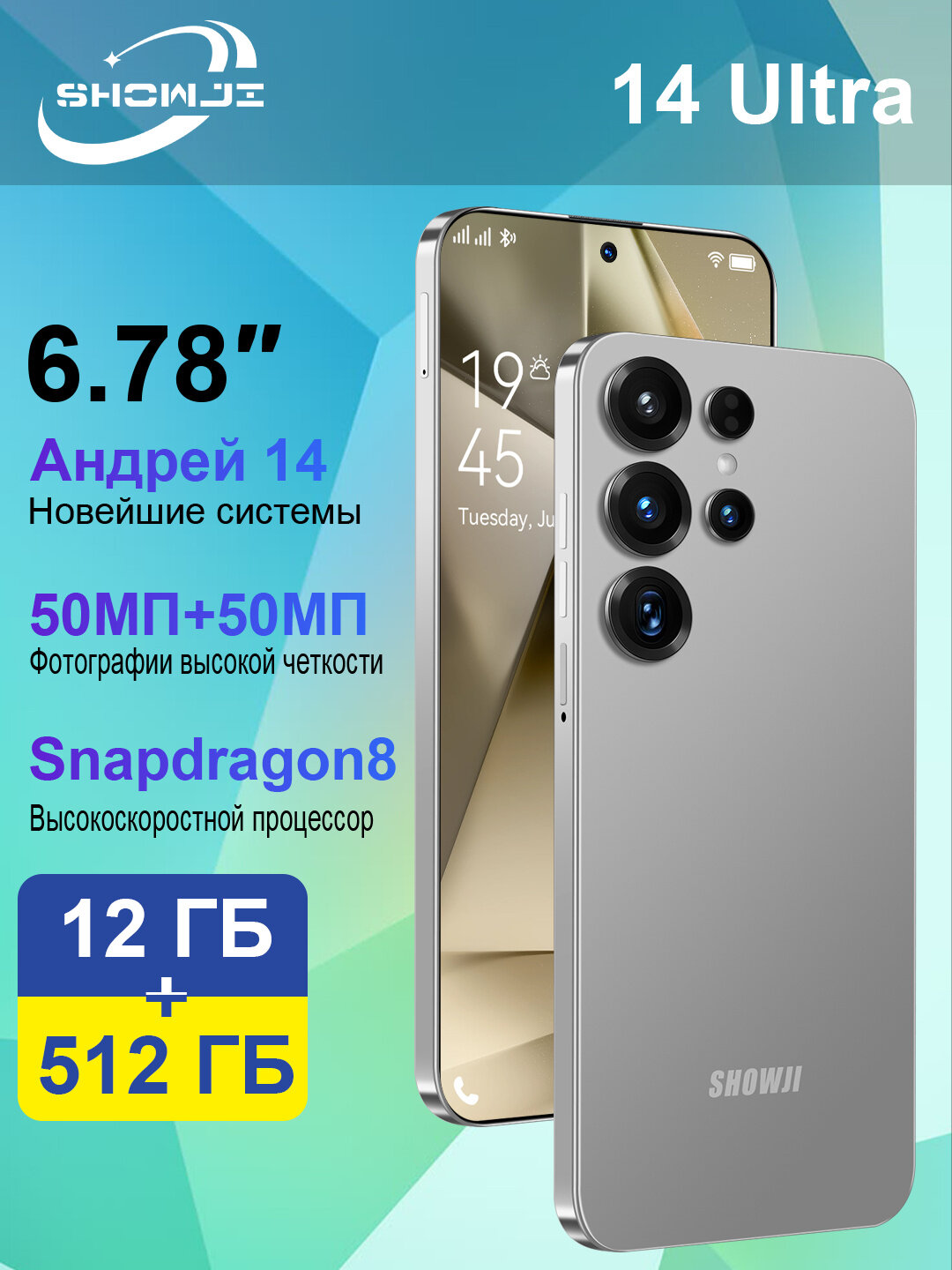 Телефон 14 ultra 16+1024 ГБ 6.78" HD экран Android 2SIM 5G GPS 120 Гц 8 ядер Wi-Fi Бюджетный качественный телефон