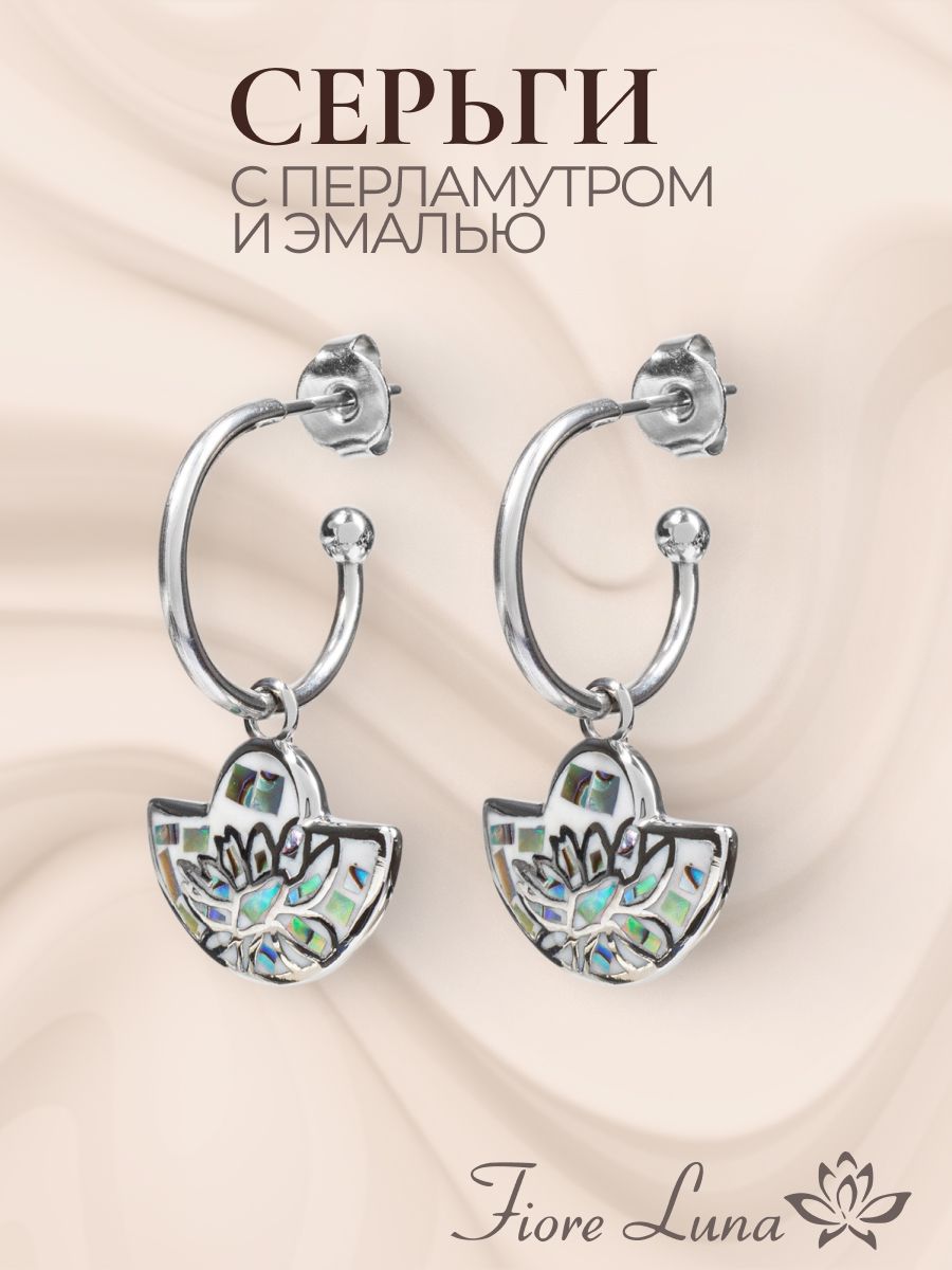 Серьги Fiore Luna, эмаль