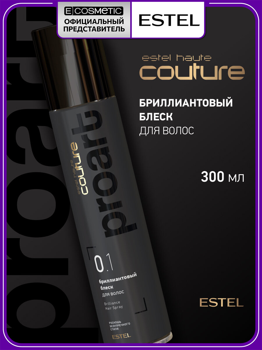 ESTEL PROFESSIONAL Спрей для волос HAUTE COUTURE PROART без фиксации 0.1 бриллиантовый блеск 300 мл