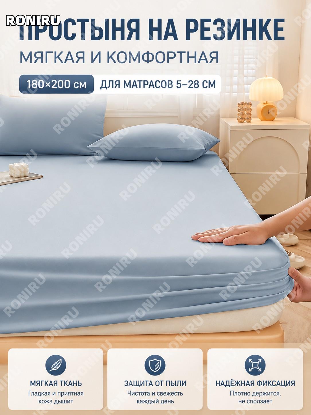Простыня-чехол на матрас 180×200 см, односпальная, голубовато-серая, полиэстер, с защитой, A级 антибактериальная