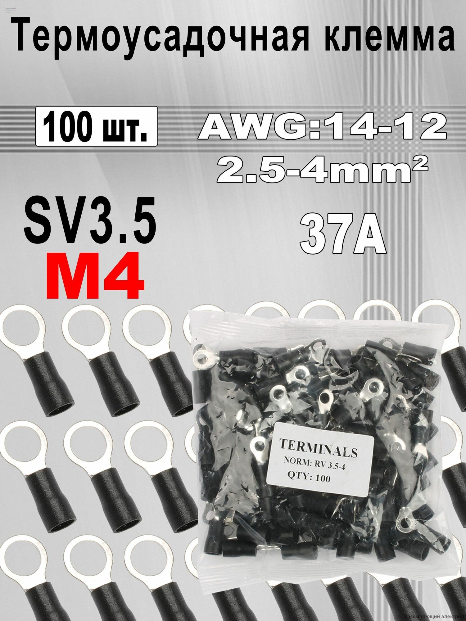 14-12 AWG Гильза соединительная , Термоусадочная Изолированная Кольцевой обжимной наконечник , M 4 , Чёрный без обжима , водонепроницаемый изолированный соединитель проводов 100 шт.