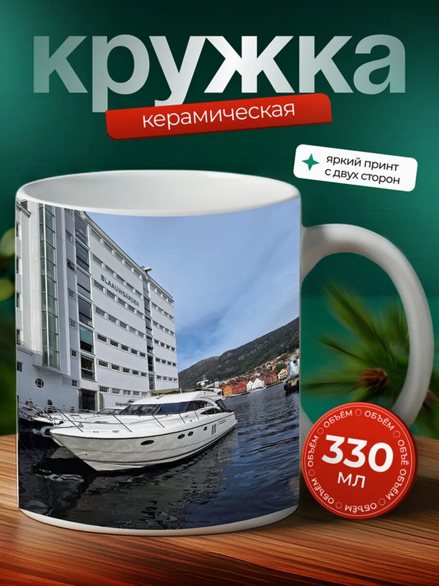 Кружка Берген город 16,