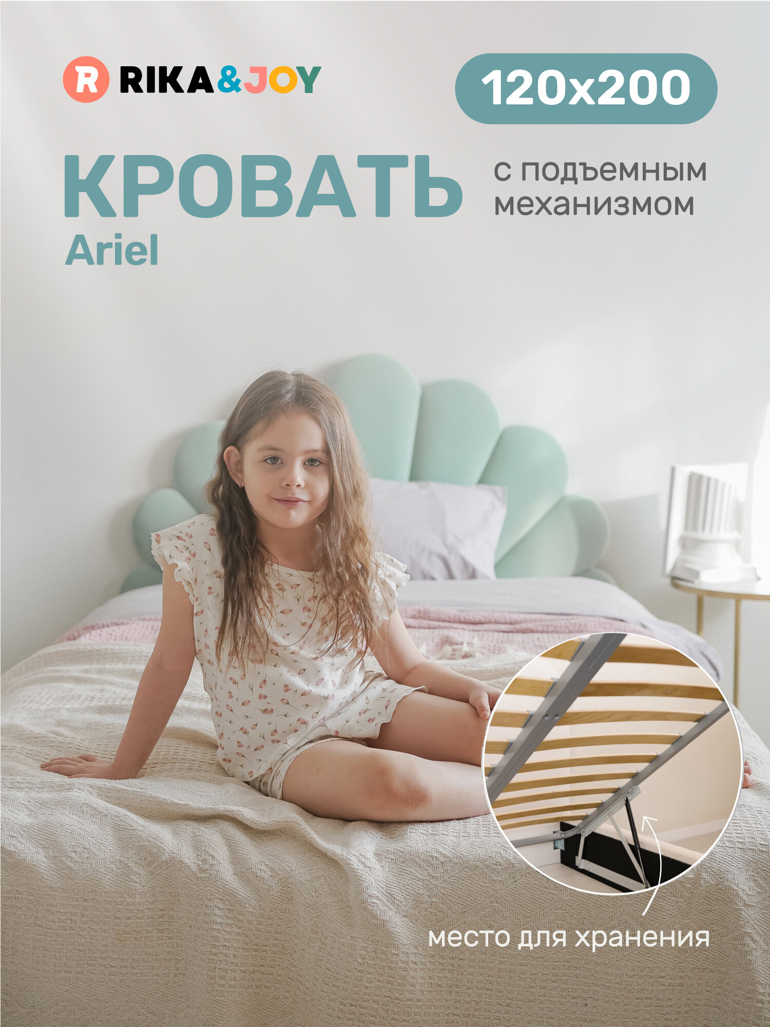 Кровать "ARIEL" 120х200 см, c подъёмным механизмом, полутораспальная с мягким изголовьем, микровелюр бирюзовый