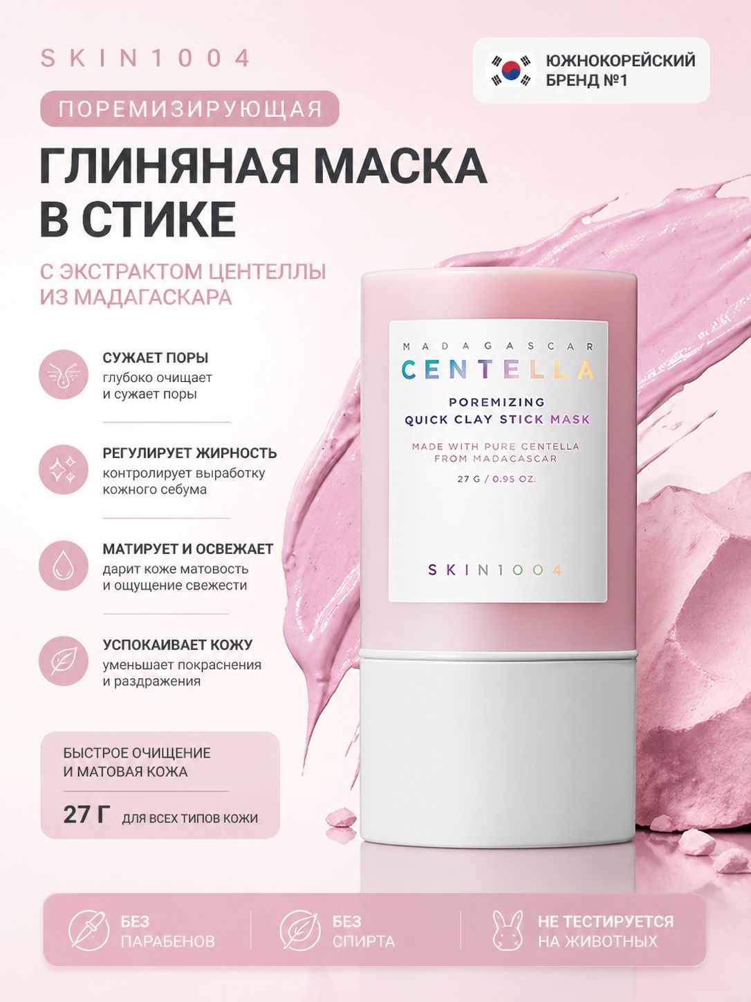 Skin1004 Маска косметическая Увлажнение Для всех типов кожи